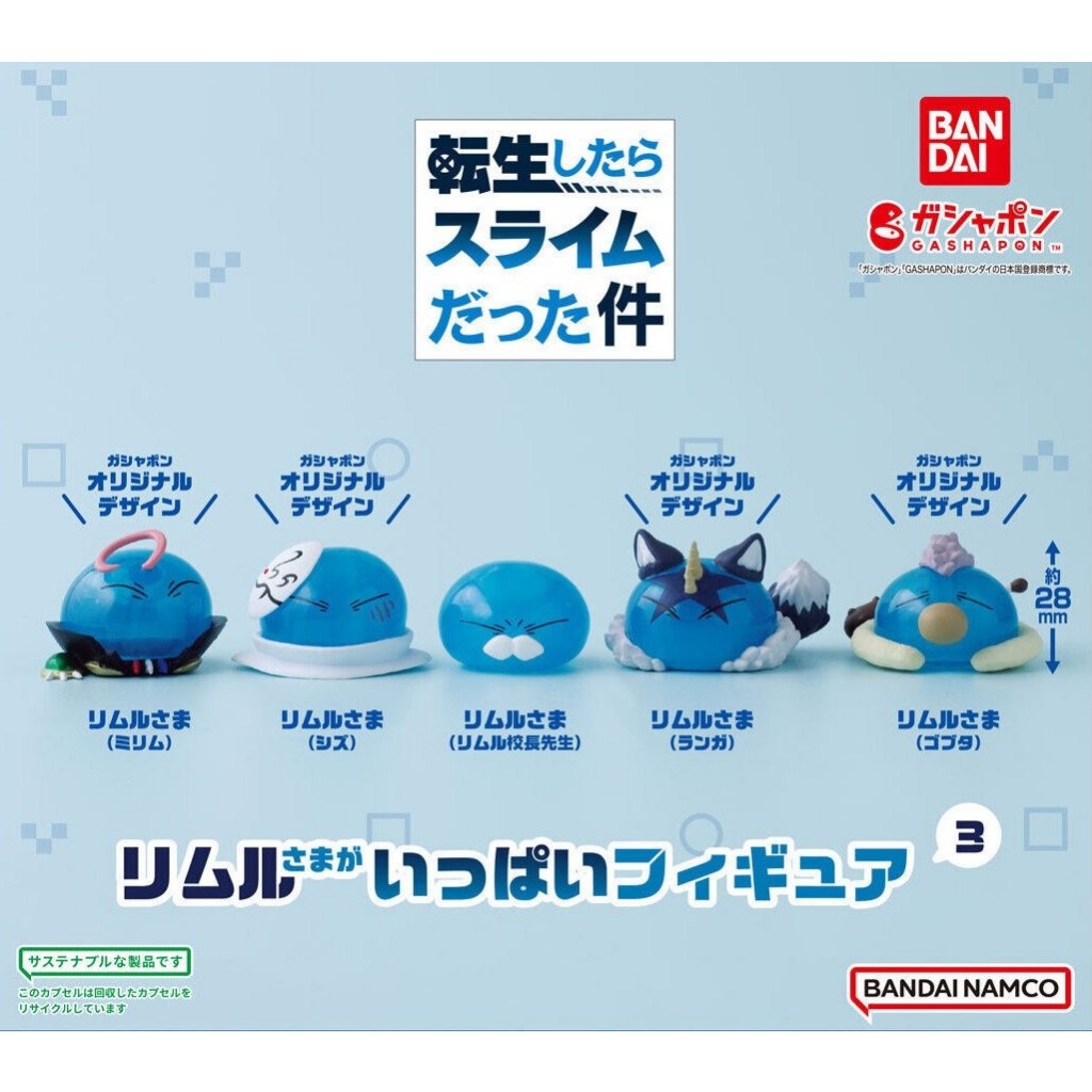 vol.3 Reborn As A Slime/Gachapon Ichiban Kuji Prize G Chokonokko ...