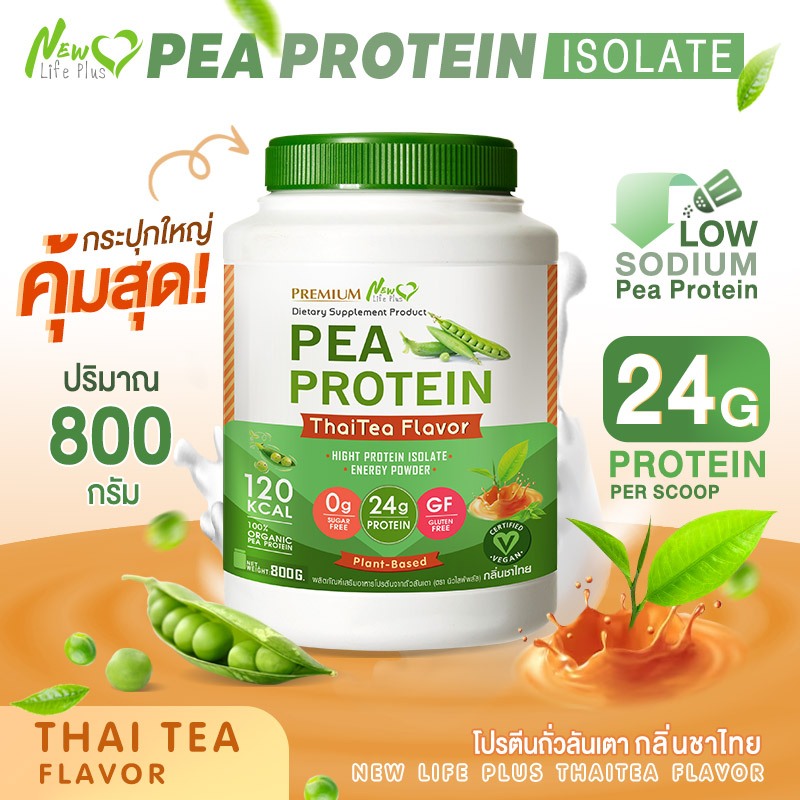 Order Now New Life Plus PEA Protein Thai tea Flavor High Nourish Skin ...