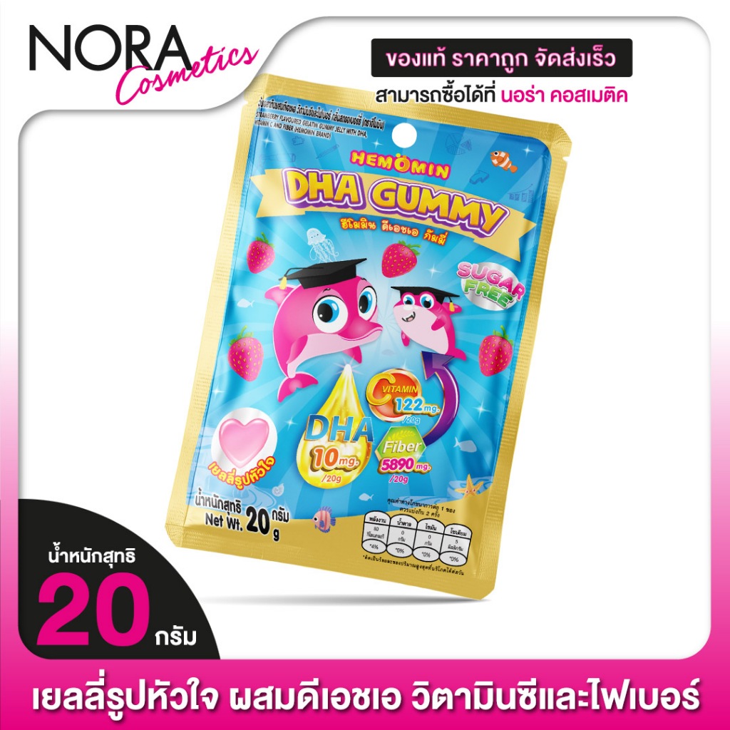 Hemomin DHA Gummy Gummies [1 Sachet] Jelly Vitamin C And Fiber ...