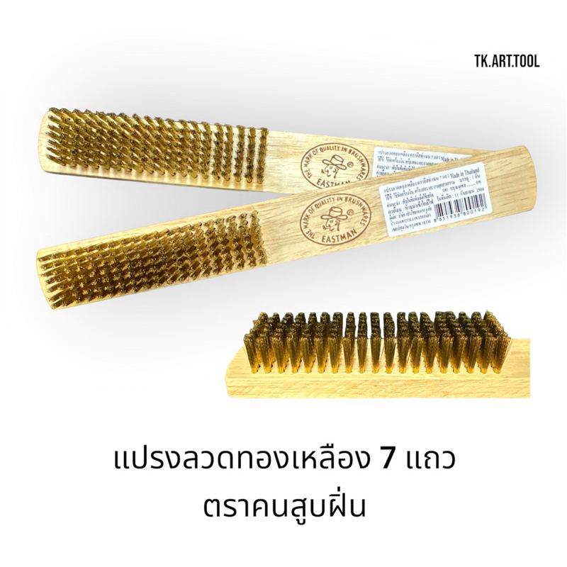 7 Rows Brass Wire Brush Pin Pump (EASTMAN) | Shopee Philippines