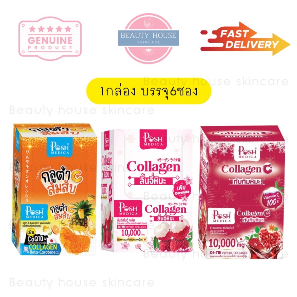 [Box Of 6 Sachets] Posh Lychee Collagen Snow & Gluta C Orange Chop Plus Somsub | Shopee Philippines