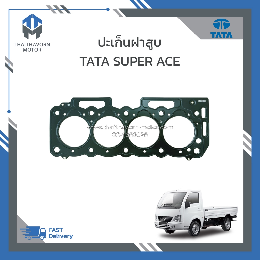 Cylinder Head Gasket TATA SUPER ACE/Plate | Shopee Philippines