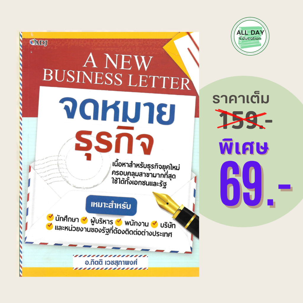 A NEW BUSINESS LETTER Book : Content For The Era Cover Most Branches ...