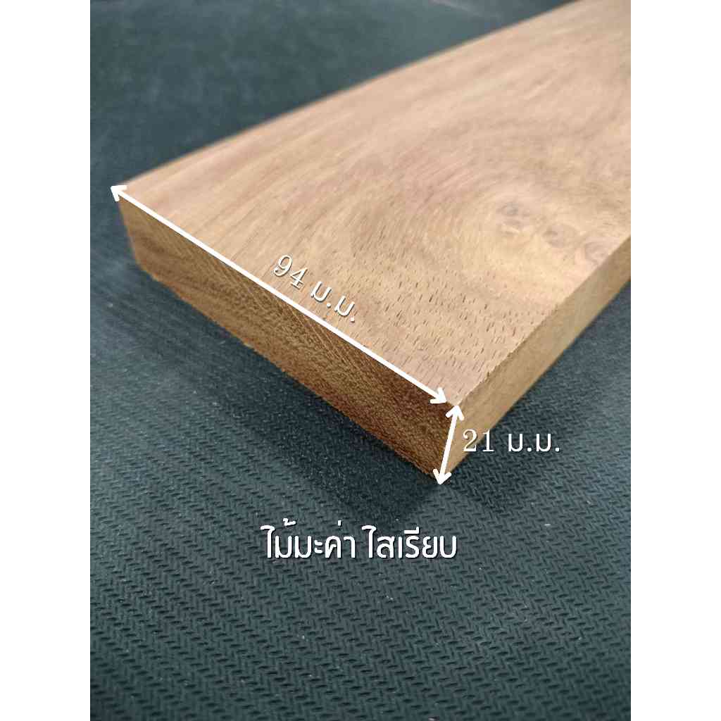 Maca Wood 4 Sides 1" x 4" Plain Planed And Left 21mm x 94mm | Shopee ...
