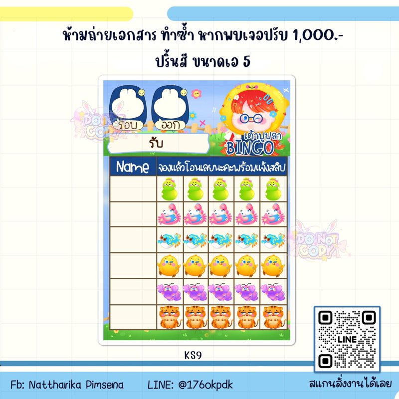 Bingo Crab Gourd Fish Color Print A5 1 Baht Per Sheet Minimum 50 Sheets ...