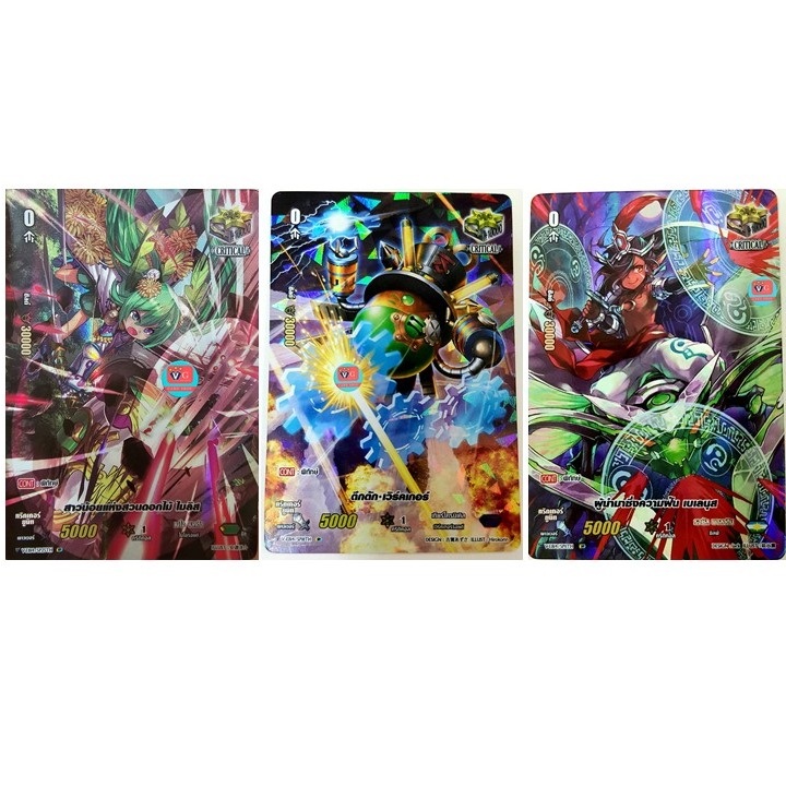 Split Leaf Crisp Krist Protector Guard30000 Foil Fluid Gear Croniccle ...