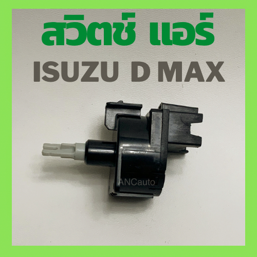 Fan Switch ISUZU D MAX Year 02-11 MU7 Car Air Conditioner DMAX | Shopee ...