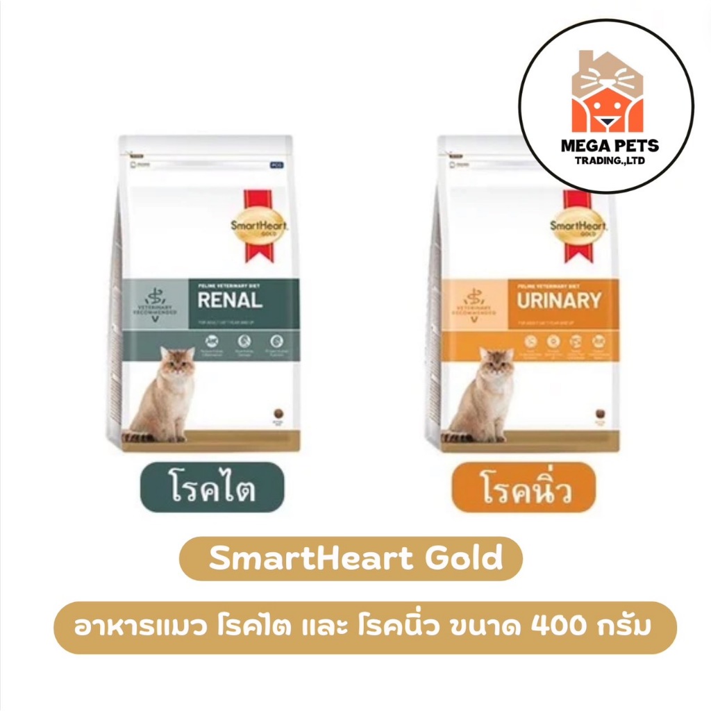 New SmartHeart Gold Renal And Urinary Cat Food For Kidney Disease And ...