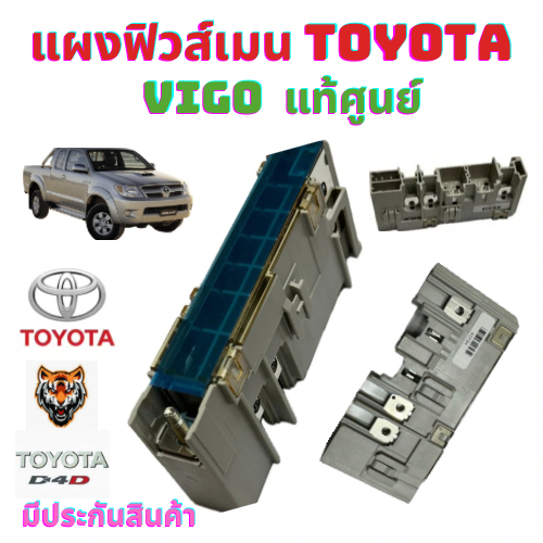 Main Fuse Panel TOYOTA VIGO Fortuner Innova D4D Cabinet Box Genuine ...