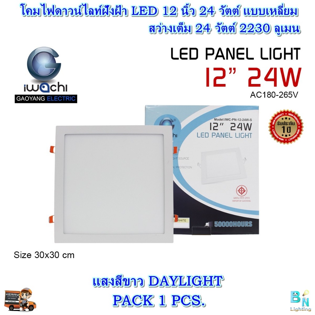LED Downlight 12 Inch 24W Square Recessed Lamp Ceiling Light Lampu ...
