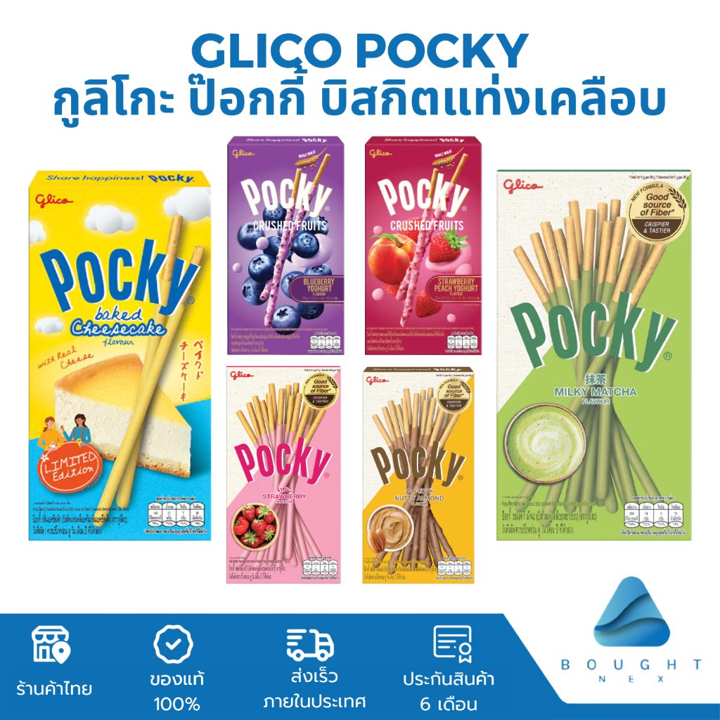 Glico Pocky Chocolate Biscuit Stick Strawberry Flavor Green Tea ...