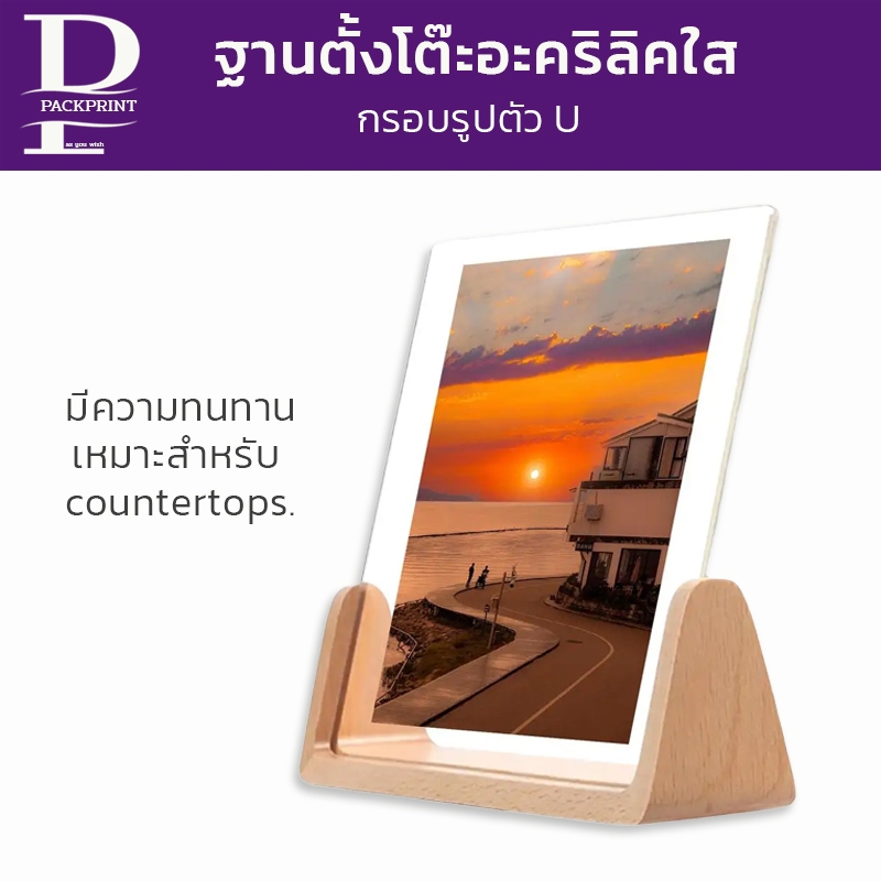 U-Shape Photo Frame Desktop Card Display Stand 7 Inch Backboard 8 ...