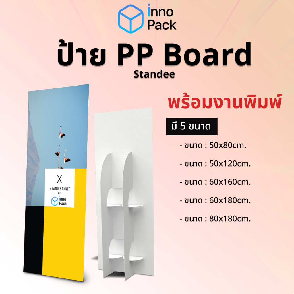 PP Board (Standee) Standee Sign Banner (Printed Material PVC Sticker ...
