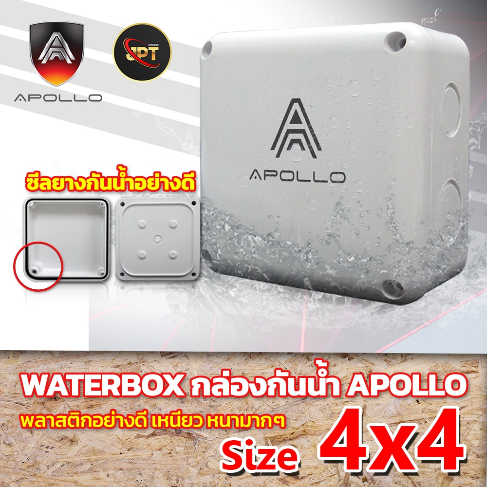 APOLLO Waterproof Block Camera Stay With Rubber Seal Size 4x4 Cctv BOX ...
