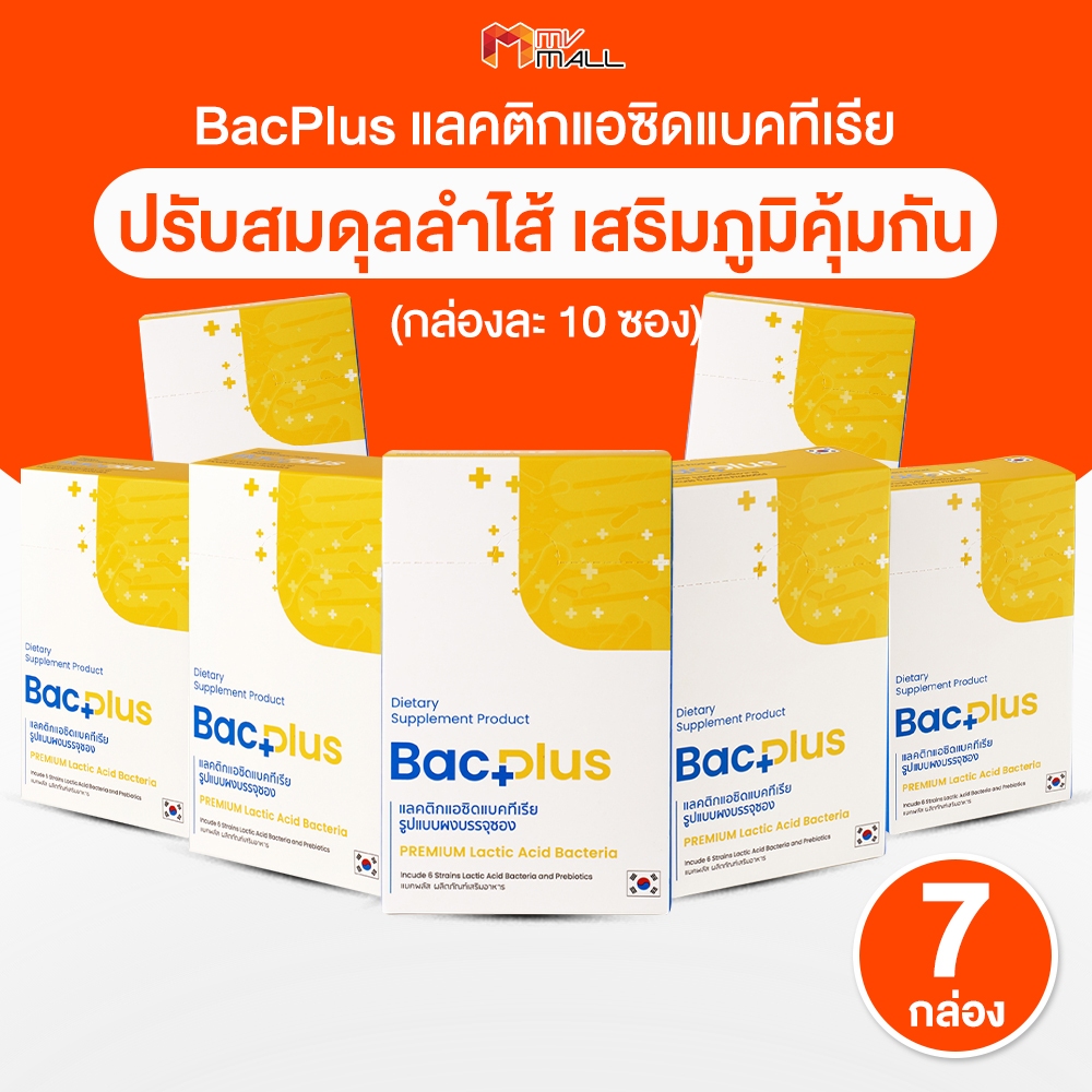 BacPlus Probiotics Supplement No Sugar Reduce Bowel Movements Constipation And Diarrhea (7 Boxes ...