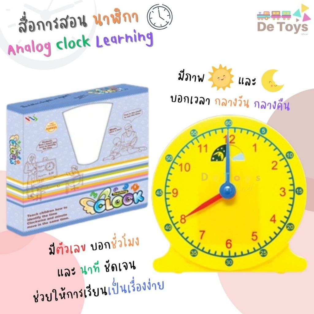 Analog Time Teaching Clock Toys Materials For Children Have Clear ...