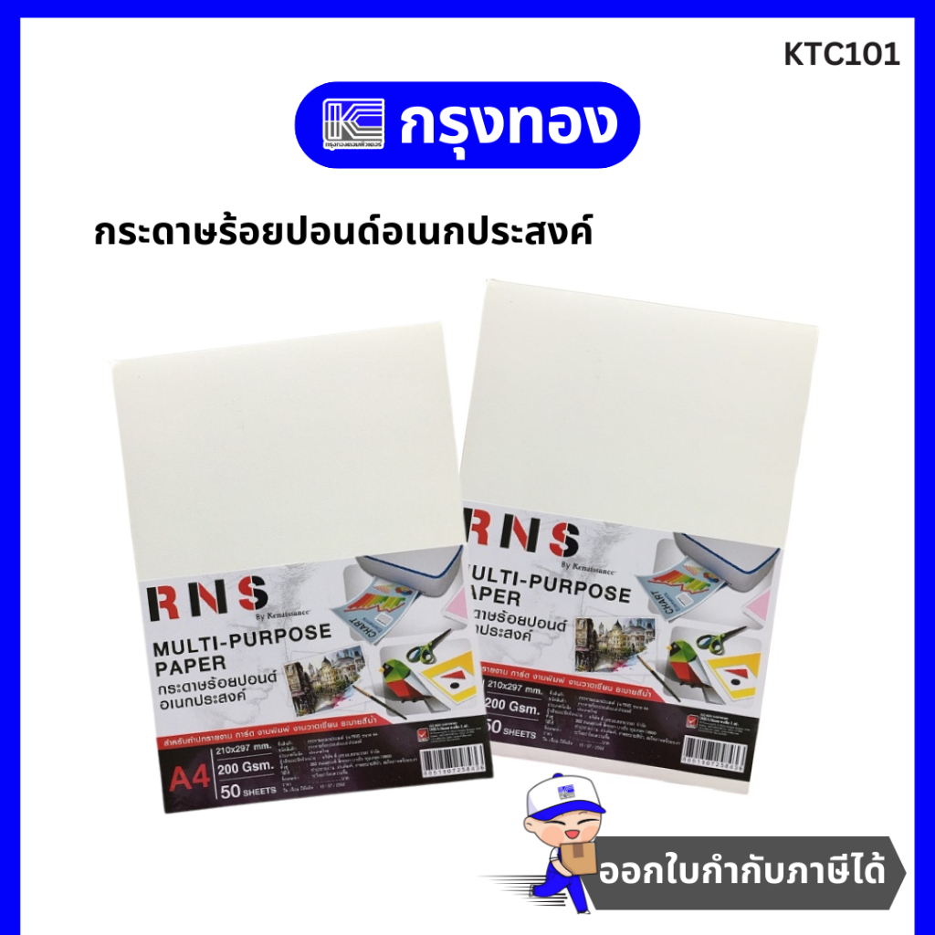 Renaissance Multipurpose Paper 200 Grams A4 (50 Sheets/Pack) | Shopee ...