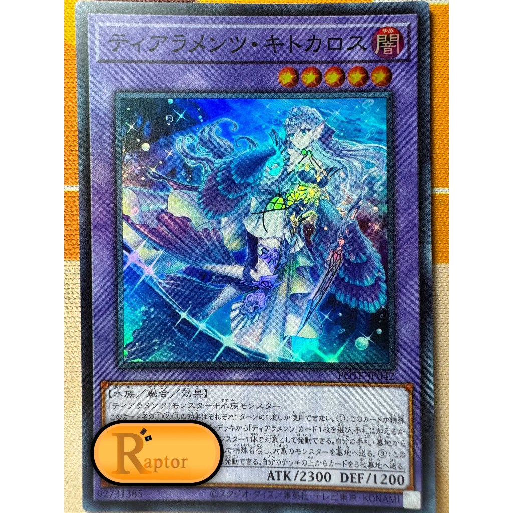 POTE-JP042: Tearlaments Kitkallos [Super Rare] (Yu-Gi-Oh!: Genuine License)-[RaptorzCards ...