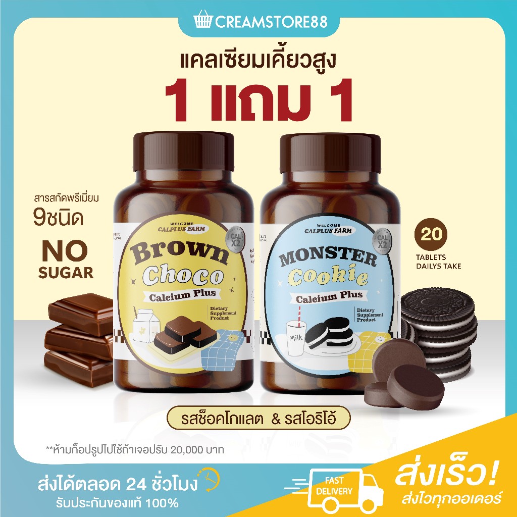 Discount In Live BROWN CHOCO CALCIUM Cocoa High Chewable Increase Height Tablets WHERY WELL Bone ...