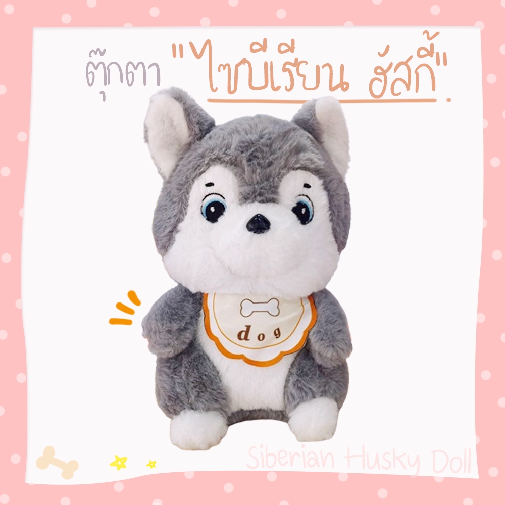 Siberian Husky Dog Doll Size 23 Cm. // Grey | Shopee Philippines