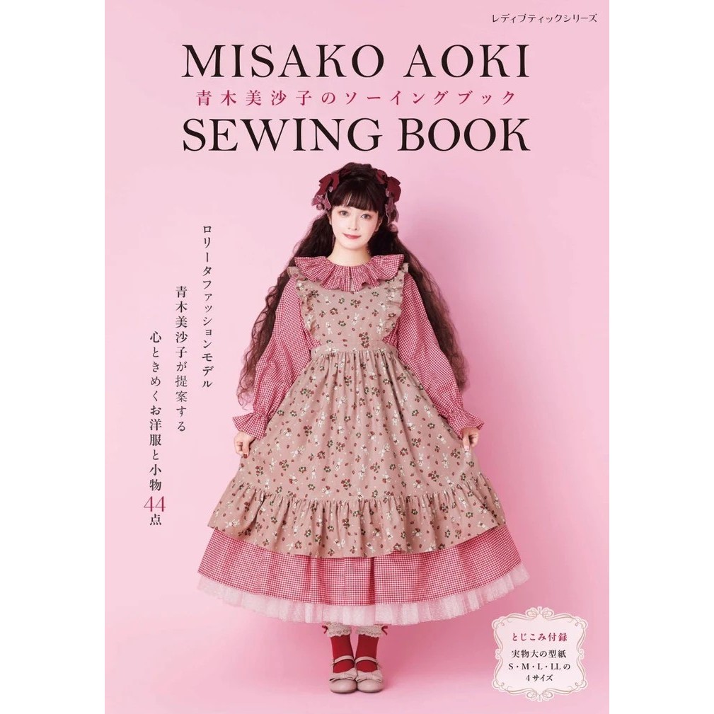 Japan BOOK-MISAKO AOKI SEWING Tailored Design Lolita Style Series ...