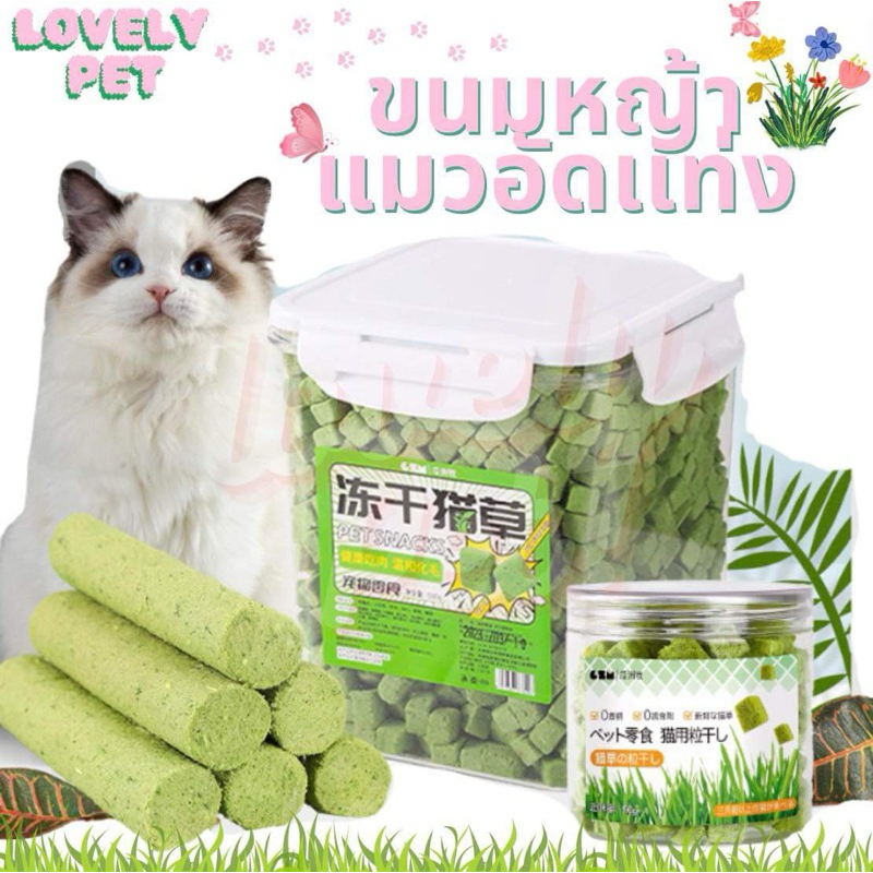 Pet Snacks Freeze Dried Cat Grass 50g Chicken Breast Mixed With Wheat ...