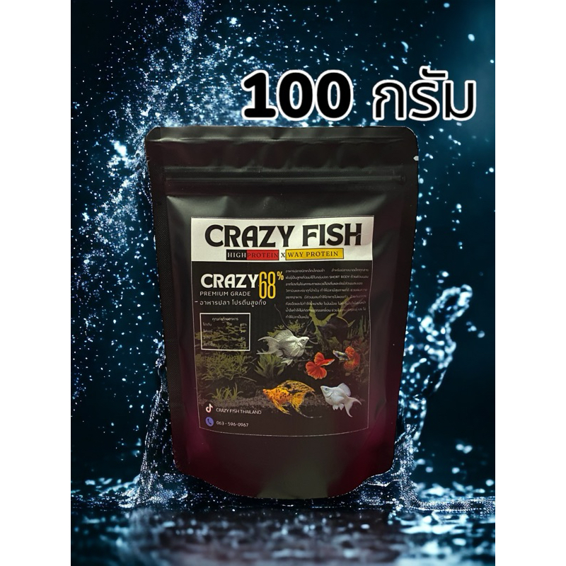 Crazyfish High Protein Fish Food All Kinds Of Small And Size 100 G ...