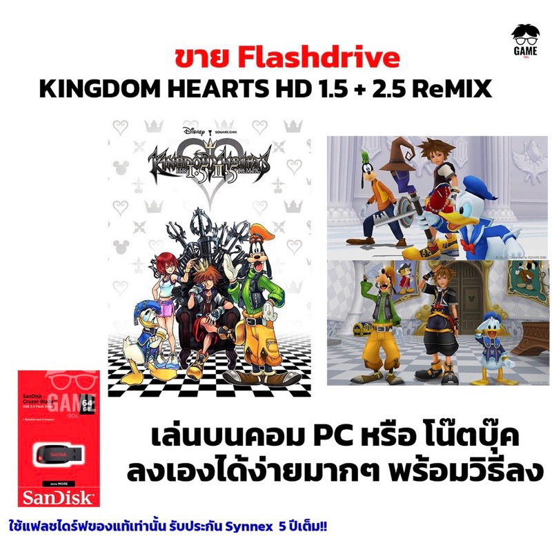 PC USB Flashdrive 64 GB Games KINGDOM HEARTS HD 1.5 + 2.5 ReMIX Easy ...