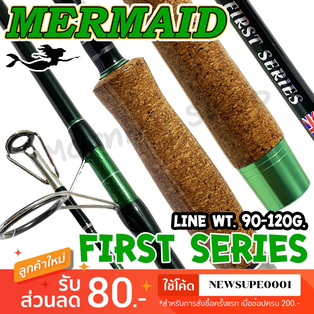 Legendary Mermaid Rod!! Graphite Clay Rod First Series Line wt. 90-120g ...