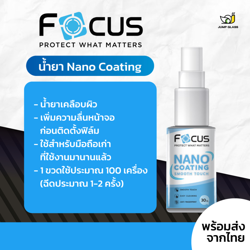 Focus Nano Coating Screen Skin Slippery. | Shopee Philippines