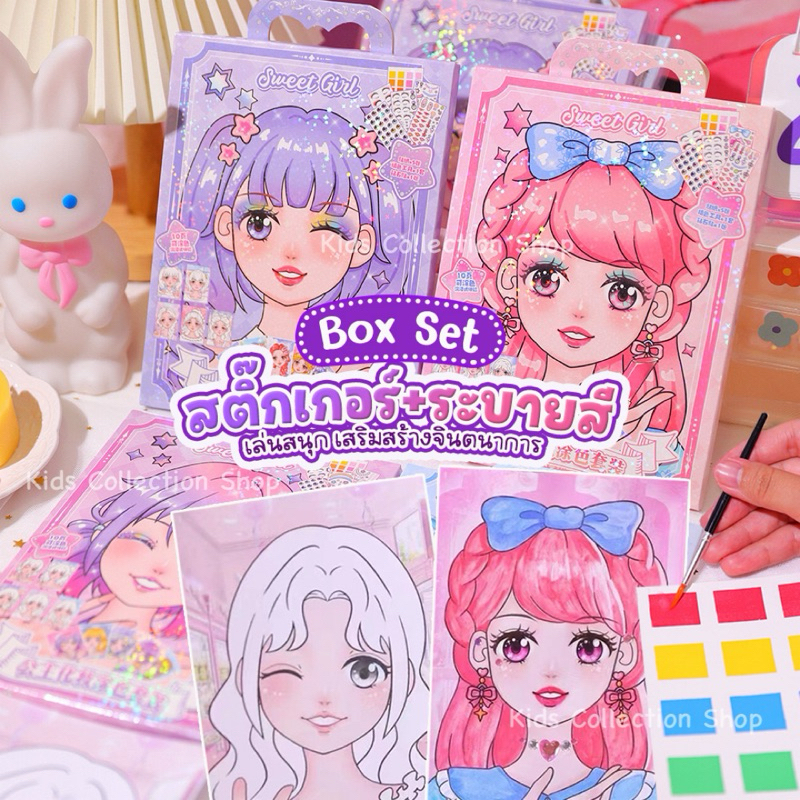 Box set 2 in 1 Sticker Book + Coloring Doll 1 Get 10 Sheets Of Dolls ...
