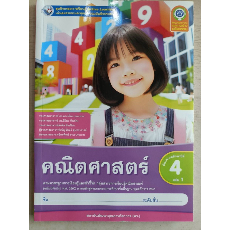 [New] Activity Set Mathematics Grade 4 Volume 1 Nov. | Shopee Philippines