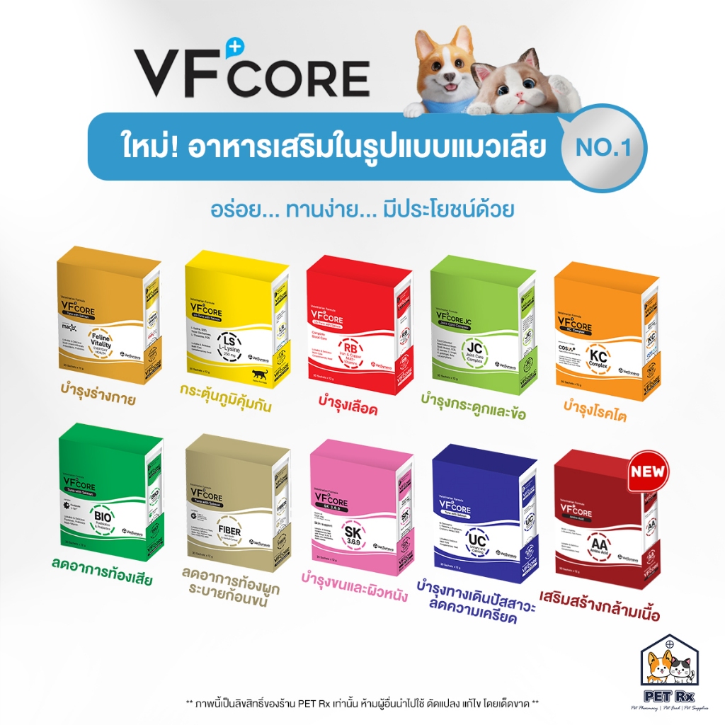 VF+Core [Authentic]New Formulation! VFcore Supplement In Cat Lick Snack Form (1 Box 30 Sachets ...