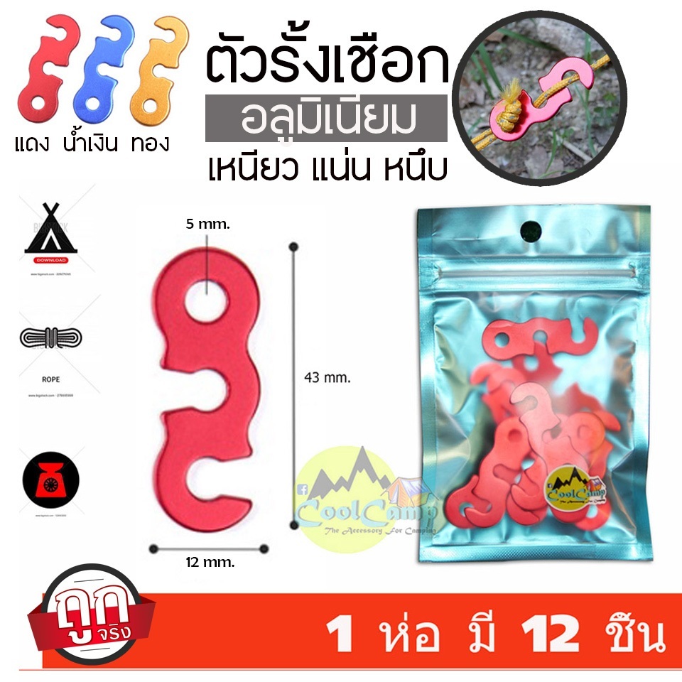 Aluminum Rope Brace Tight Lock Sticky 1 Pack Contains 12 Pieces ...