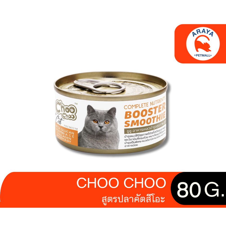 ChooChoo Chu Cat Nourishing Smoothie Katsuo Formula Concentrated 80g ...