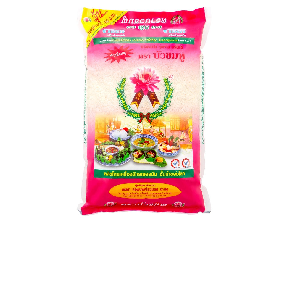 Bua Chompoo Brand White Rice (5 Kg.) 1 (Cook Fu More Extra Pot ...