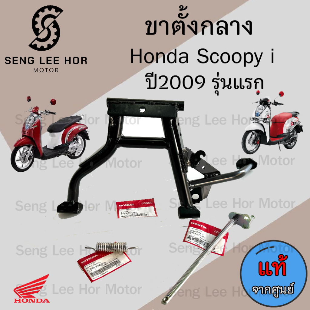 602. Authentic Center Double Stand Scoopy i First Generation Middle ...