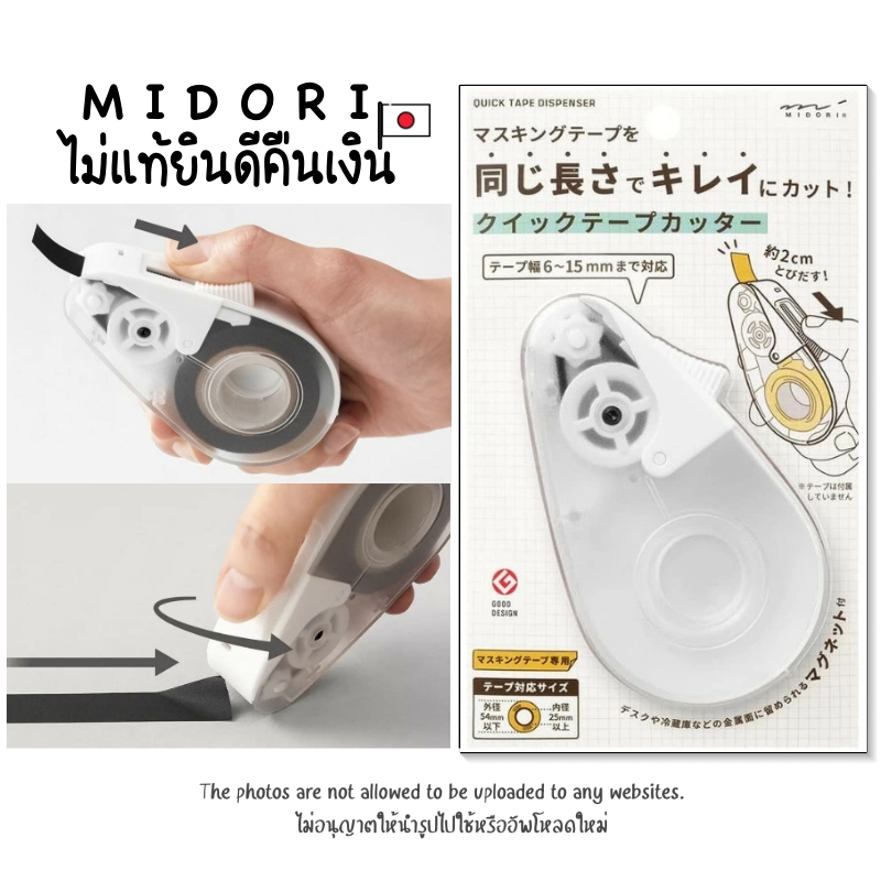 MIDORI tape Cutter dispenser Japanese quick | Shopee Philippines