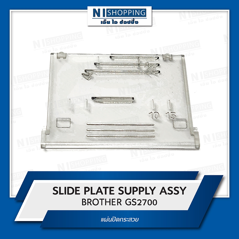 Shuttle Cover BROTHER GS2700-SLIDE PLATE SUPPLY ASSY | Shopee Philippines