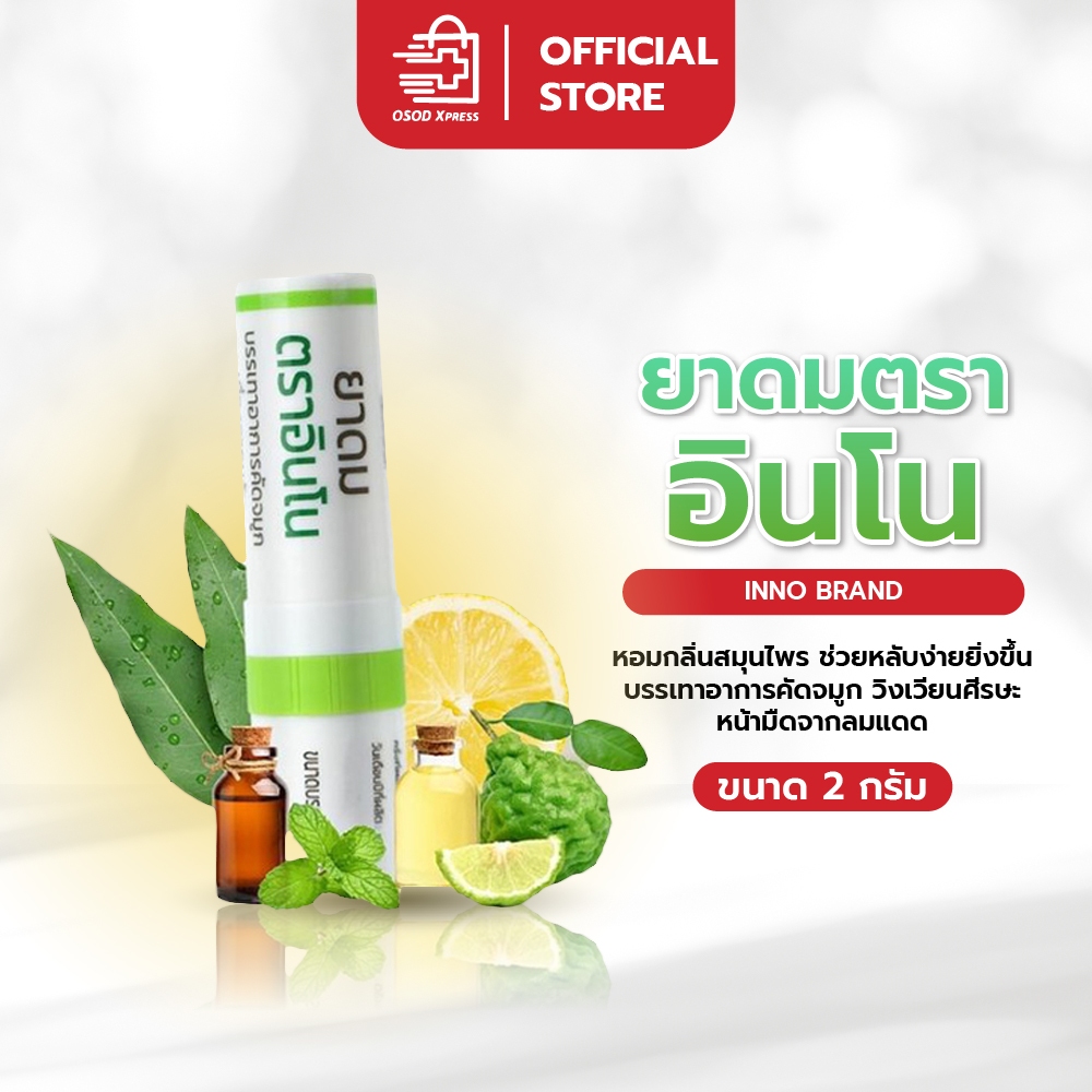 Inno Inhaler Portable Anti-Virus Enhance Immunity And Reduce ...