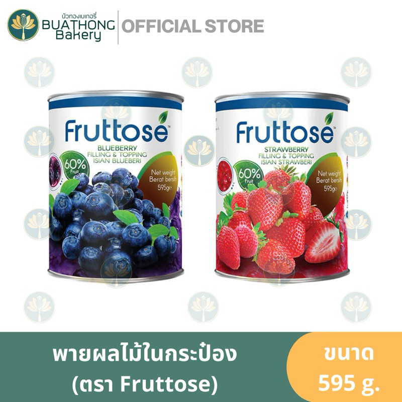 Fruttose filling Fruit topping Blueerry In Can strawberry 595g Brand Blueberry pie | Shopee ...