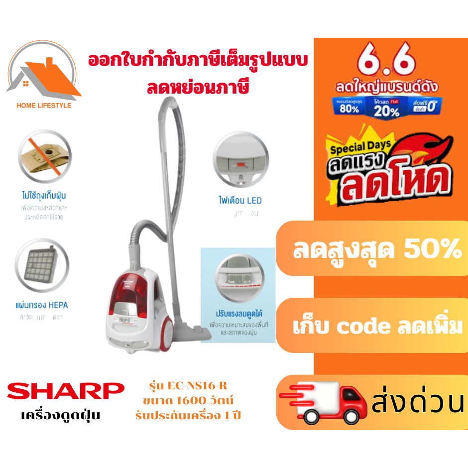SHARP SHARP Vacuum Cleaner Cleaner 1 600 Watt Watt Wattle Watt Model Model EC-LS16 | Shopee ...