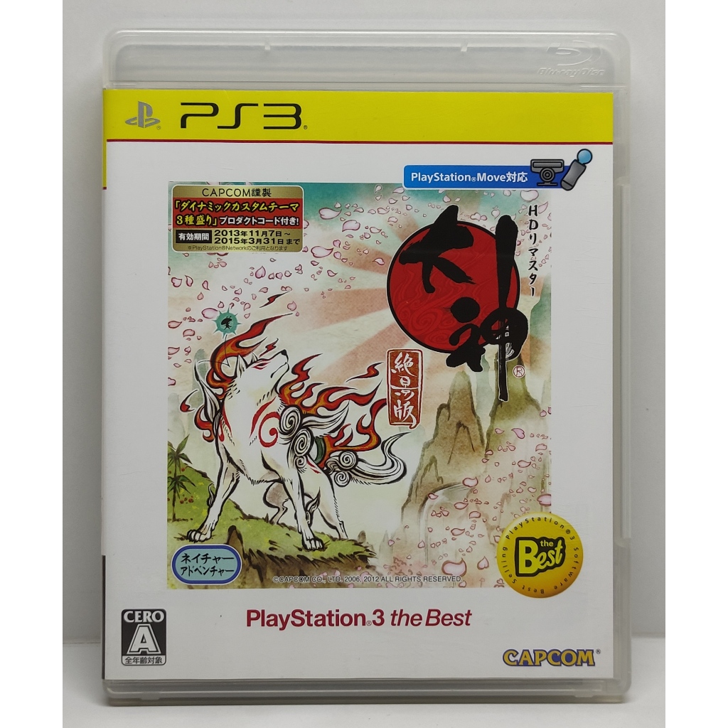 Okami Zekkeihan HD Remaster [PlayStation 3 the Best] [Z2 JP] Original PS3 Disc Used English ...