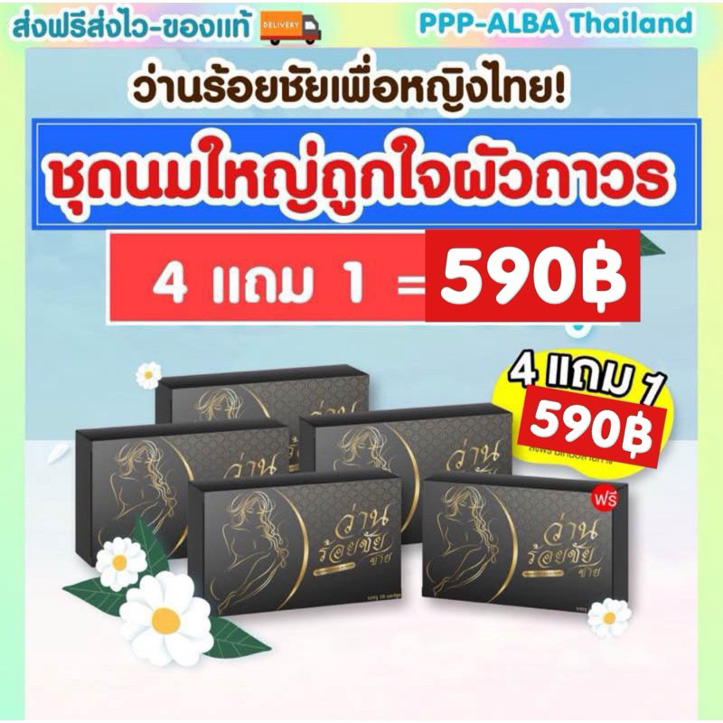 Big Milk Set Likes The Permanent Husband 4 Get 1 = Wan Roi Chai Firm ...