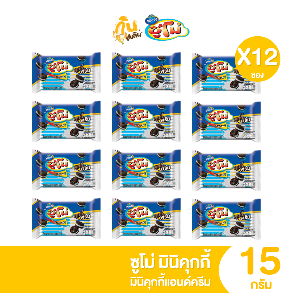Shop sumo biscuits for Sale on Shopee Philippines