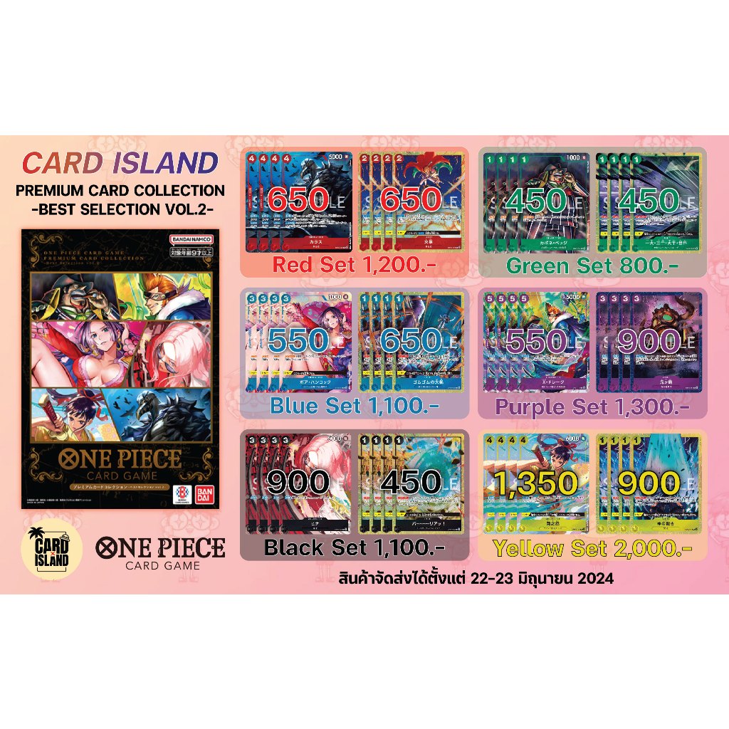Set PREMIUM CARD COLLECTION -BEST SELECTION VOL.2- ONE PIECE GAME ...