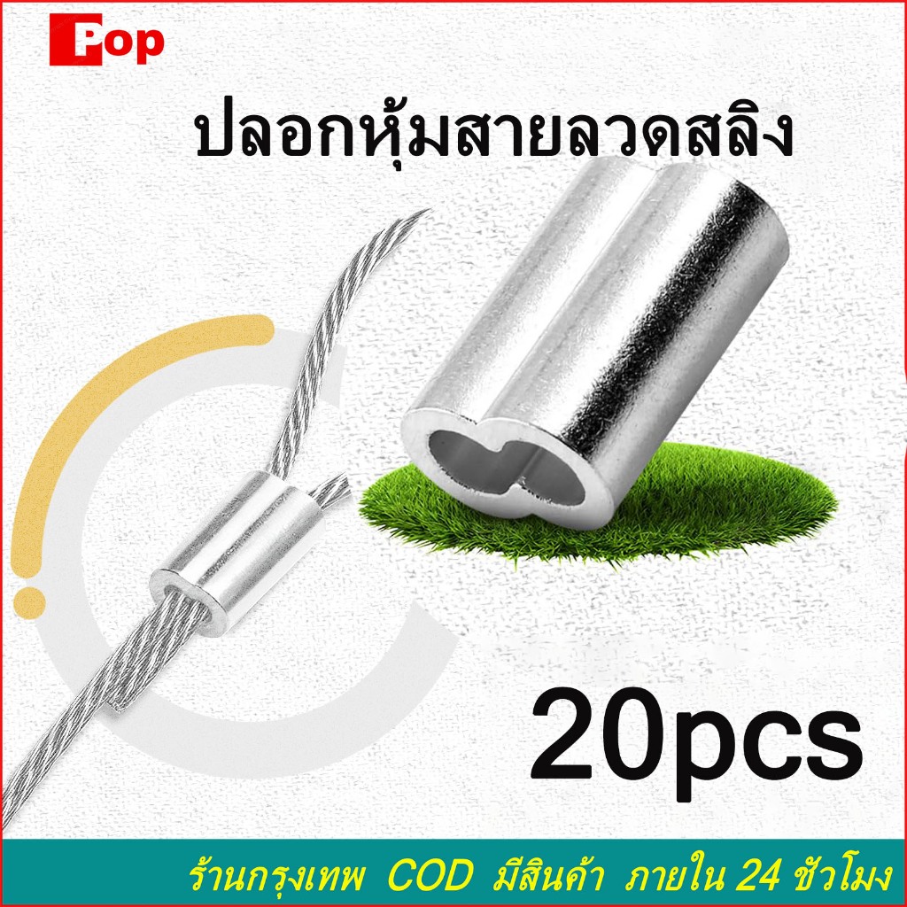 20 Units Wire Rope Cable Sheath Aluminum Crimping For 1-4mm. Made From ...