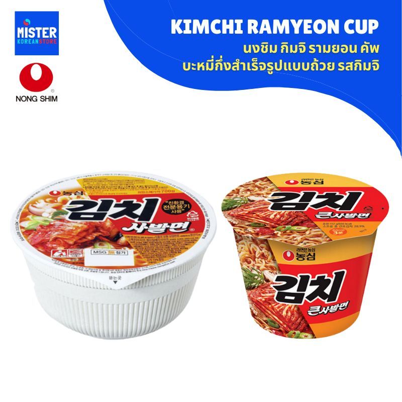 NONGSHIM Instant CUP Noodle KIMCHI Flavor RAMYEON | Shopee Philippines