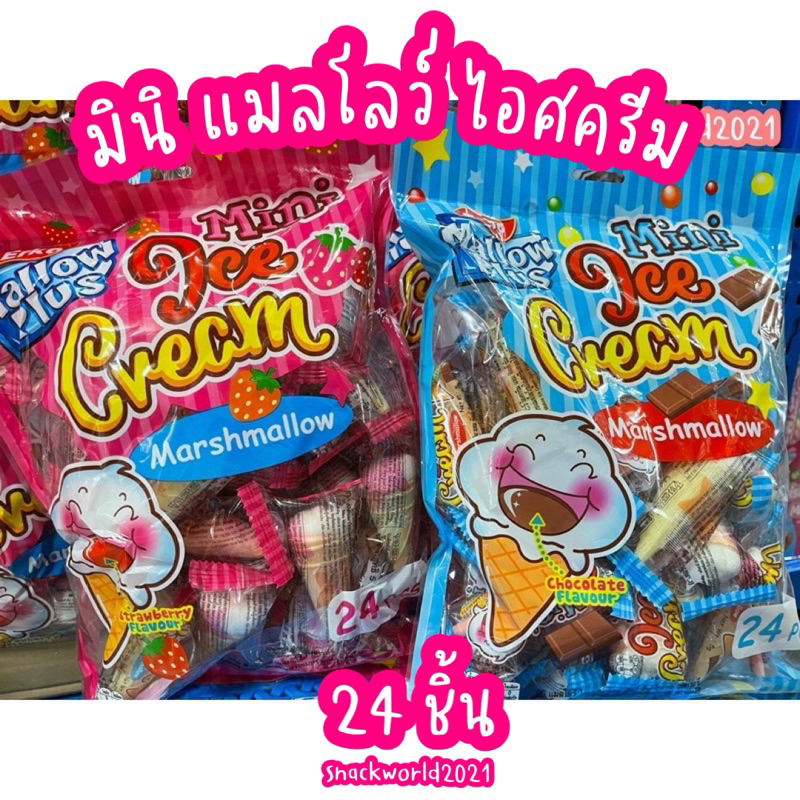 Mini Mallow Ice Cream (24pcs Bag) Erko Brand Chocolate/Strip Flavor ...