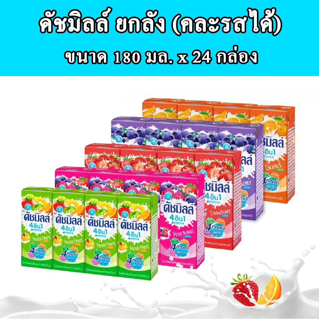 Dutch Mill Uht Yoghurt 180 Ml. 24 Boxes Per Carton. | Shopee Philippines